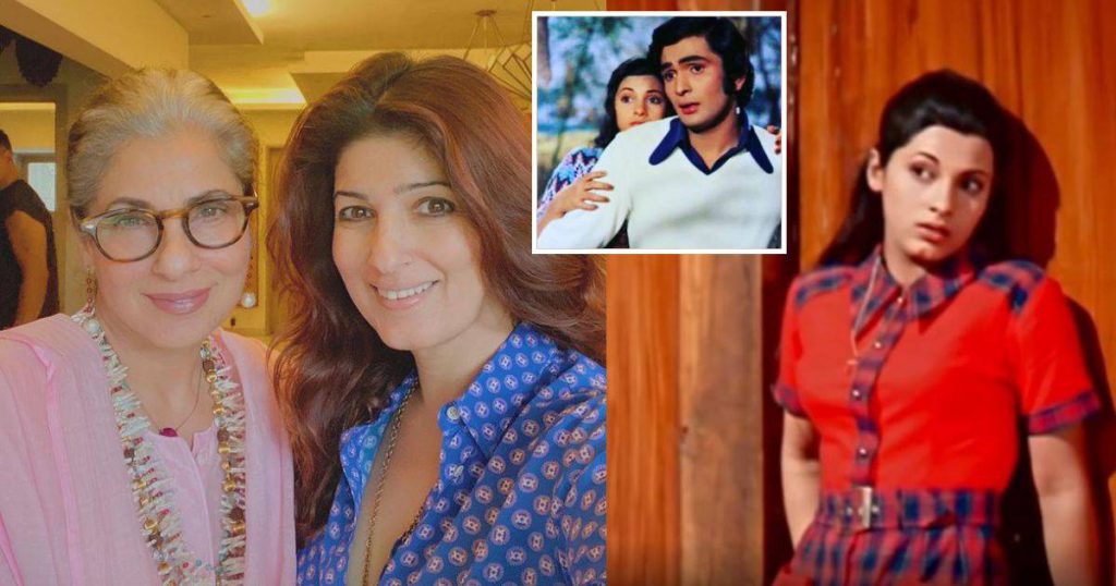 Cetus Fenomena Filem BOBBY, DIMPLE KAPADIA Cantik Dalam Kelas ...